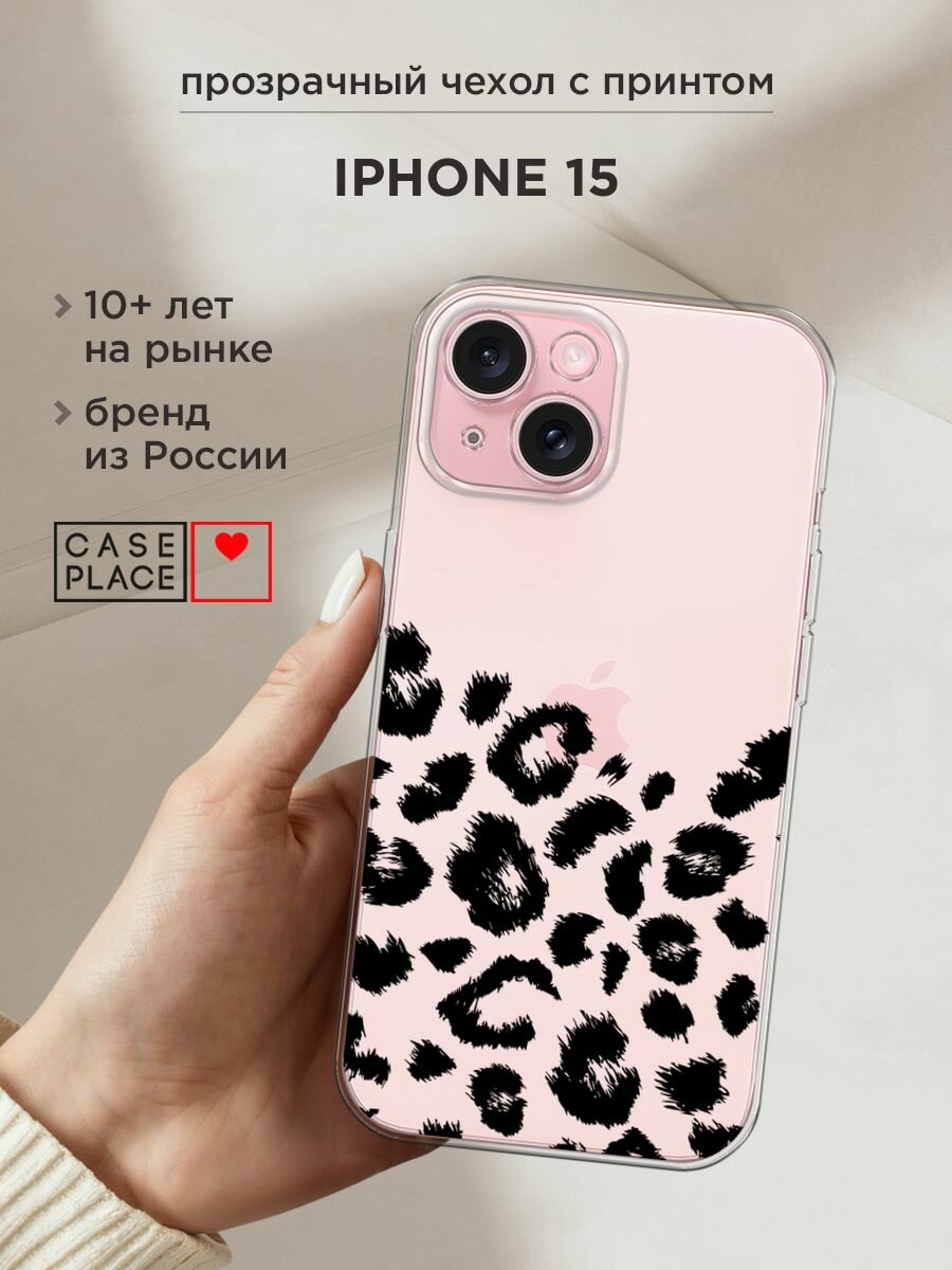 Чехол на Apple iPhone 15 / Айфон 15 с принтом "Окрас леопарда фон черный", прозрачный