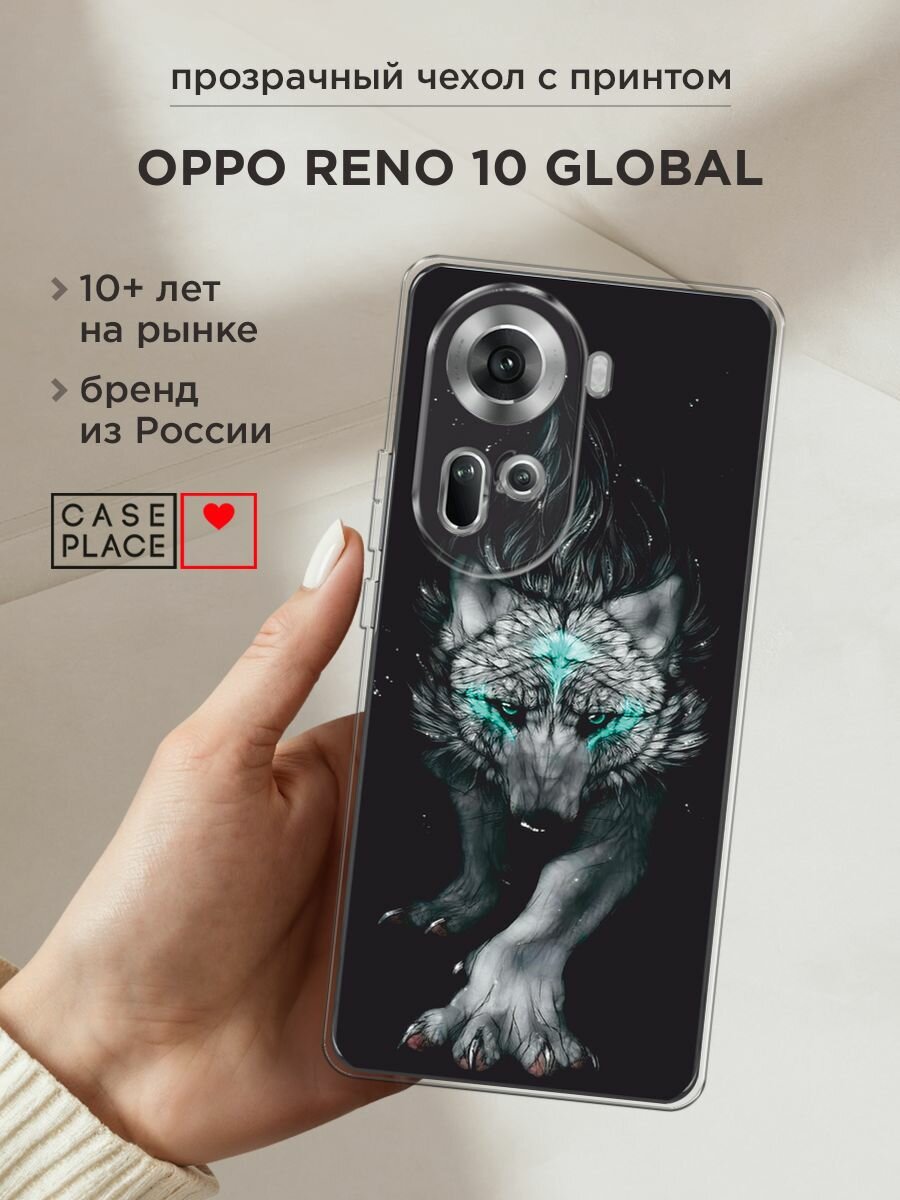Чехол на Oppo Reno 11 (Global) / Оппо Рено 11 Глобал с принтом "Крадущийся волк"