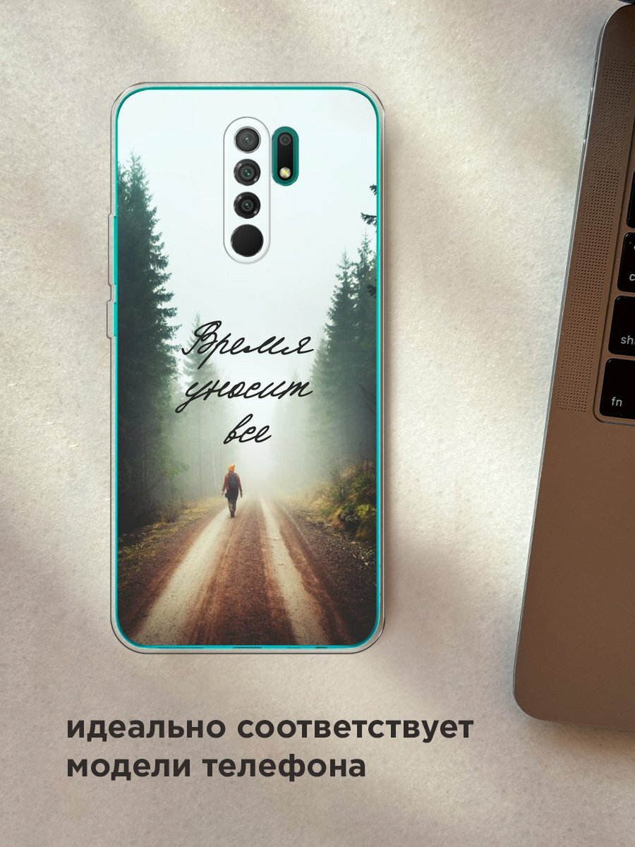 Чехол на Xiaomi Redmi 9 / Сяоми Редми 9 с принтом "Время уносит все" — фото 1