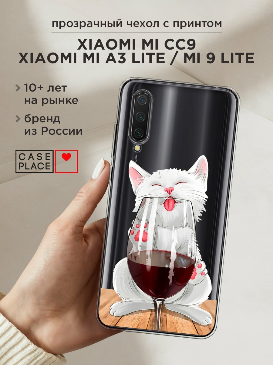 Чехол на Xiaomi Mi CC9/A3 Lite/9 Lite / Сяоми Mi CC9/A3 Lite/9 Lite с принтом "Кот с бокалом", прозрачный