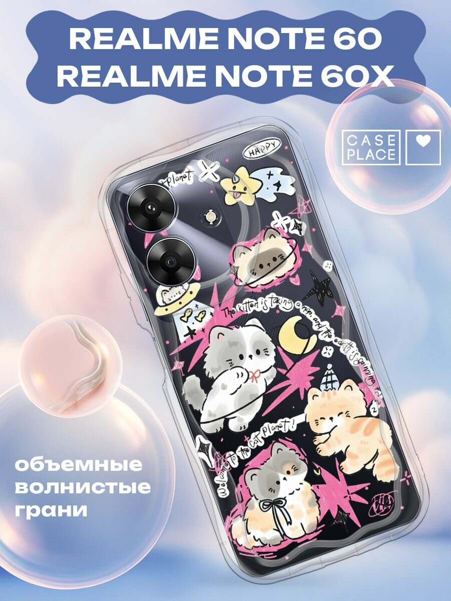 Чехол на Realme Note 60/Note 60X / Реалми Нот 60/Нот 60Х с принтом "Космокотики"