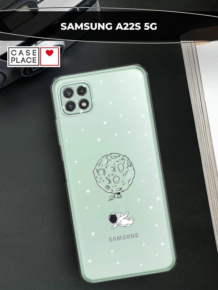 Чехол на Samsung Galaxy A22s 5G / Самсунг Галакси А22s 5G с принтом "Лунный полет", прозрачный