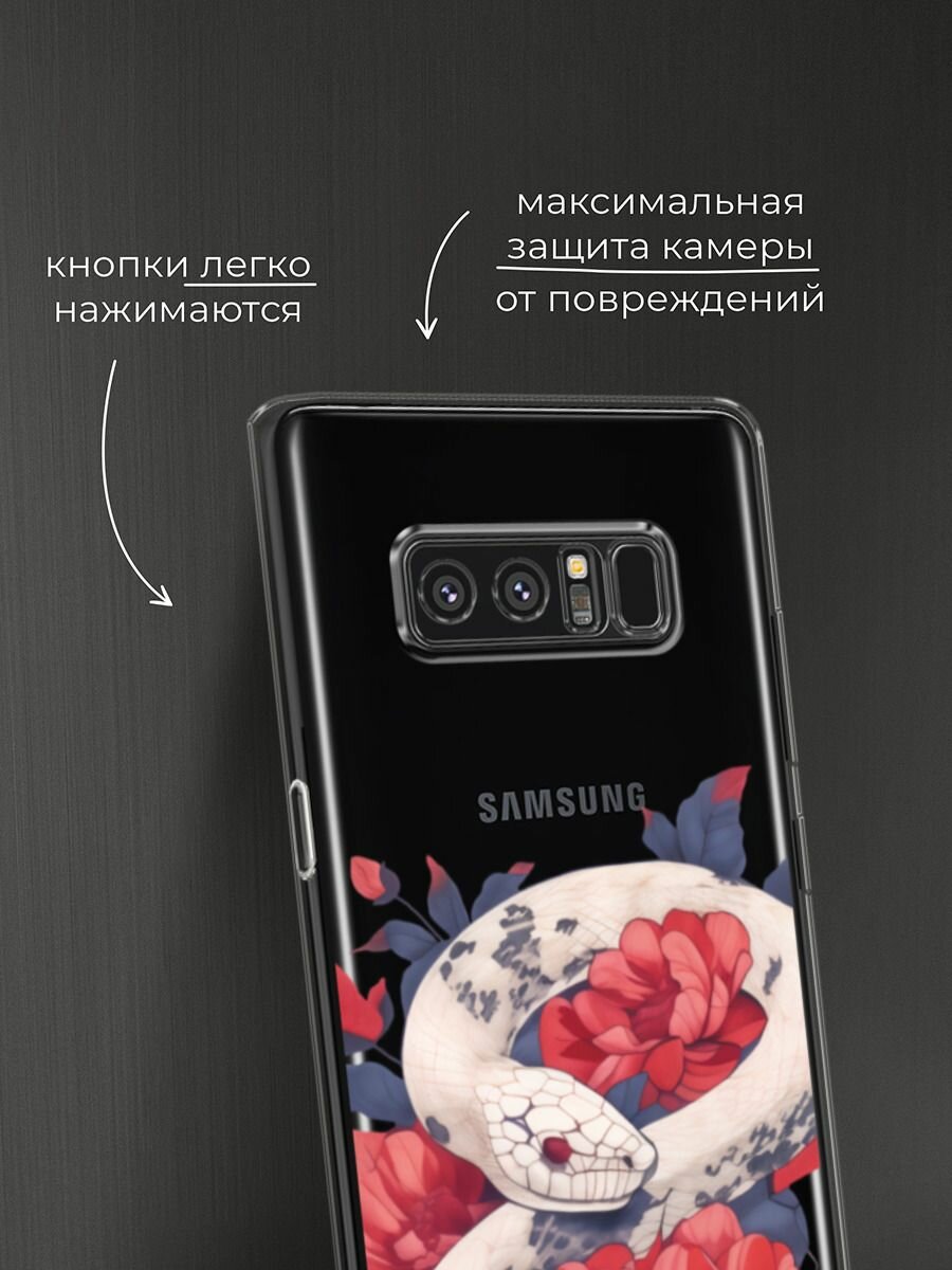 Чехол на Samsung Galaxy Note 8 / Самсунг Галакси Нот 8 с принтом "Белая змея в цветах", прозрачный — фото 1