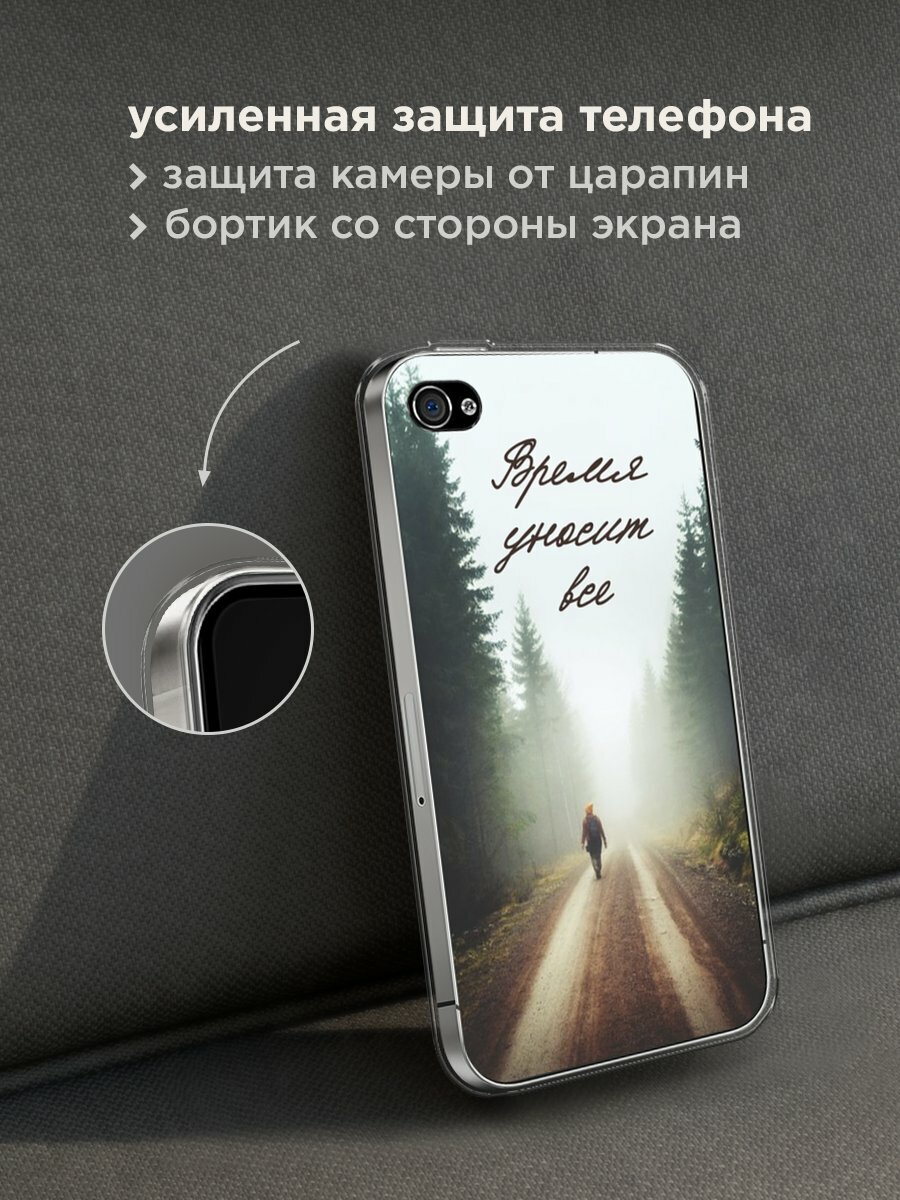 Чехол на Apple iPhone 4/4S / Айфон 4/4S с принтом "Время уносит все" — фото 1