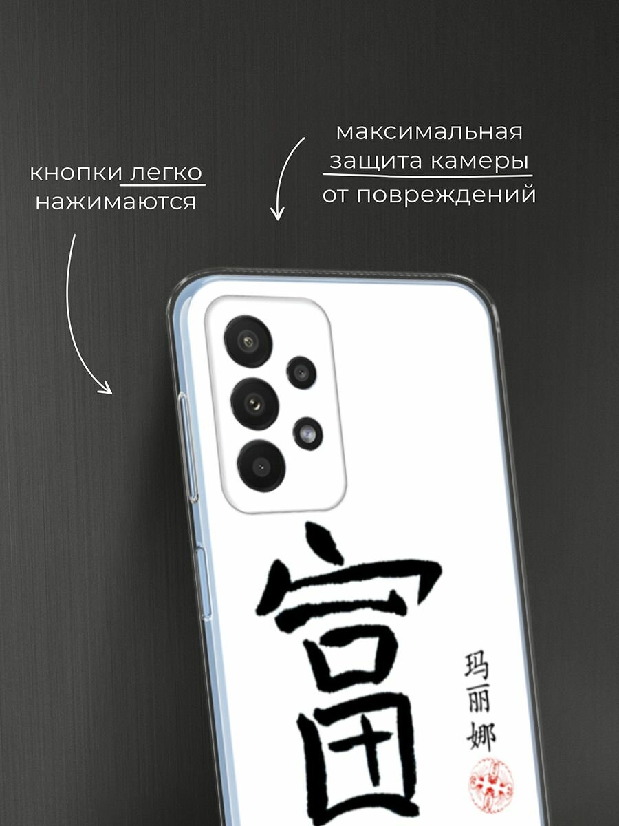 Чехол на Samsung Galaxy A23 / Самсунг Галакси А23 с принтом "Богатство 1" — фото 1