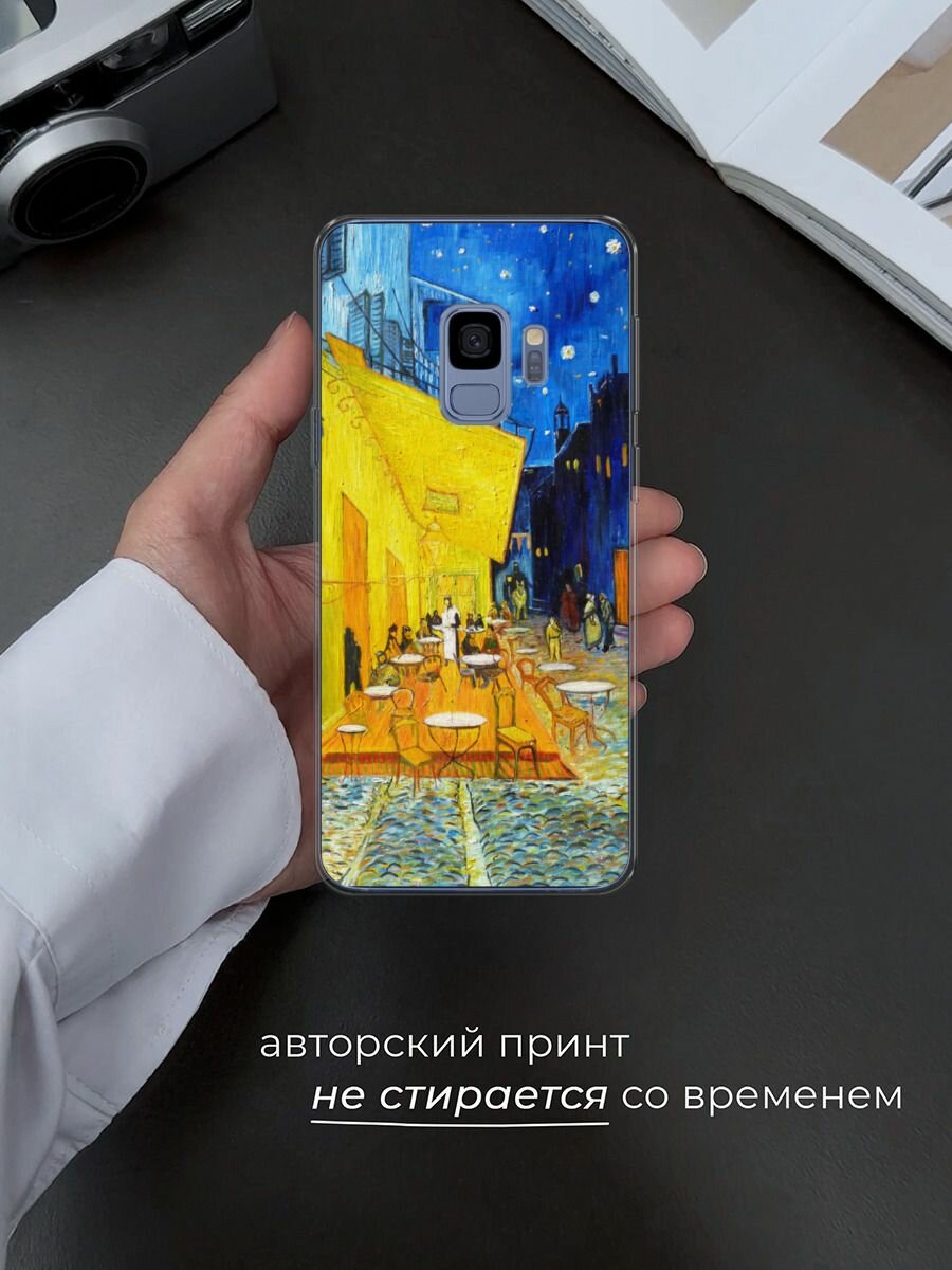 Чехол на Samsung Galaxy S9 / Самсунг Галакси С9 с принтом "Ван Гог Желтый дом" — фото 1