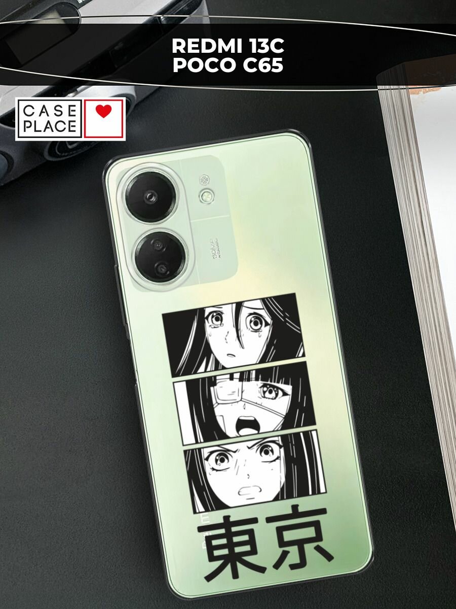 Чехол на Xiaomi Redmi 13C/Poco C65 / Сяоми Редми 13C/Поко С65 с принтом "Tokyo girls", прозрачный