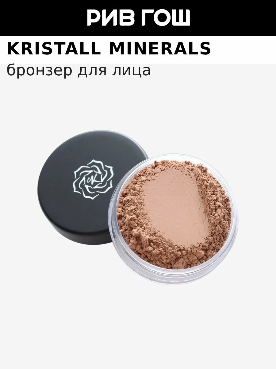 KRISTALL MINERALS cosmetics Бронзер сатиновый 203 Серо-коричневый