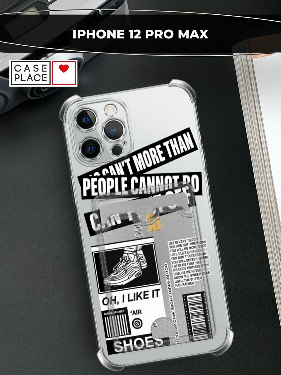 Чехол на Apple iPhone 12 Pro Max (Айфон 12 Про Макс) с картой и принтом "I like it"