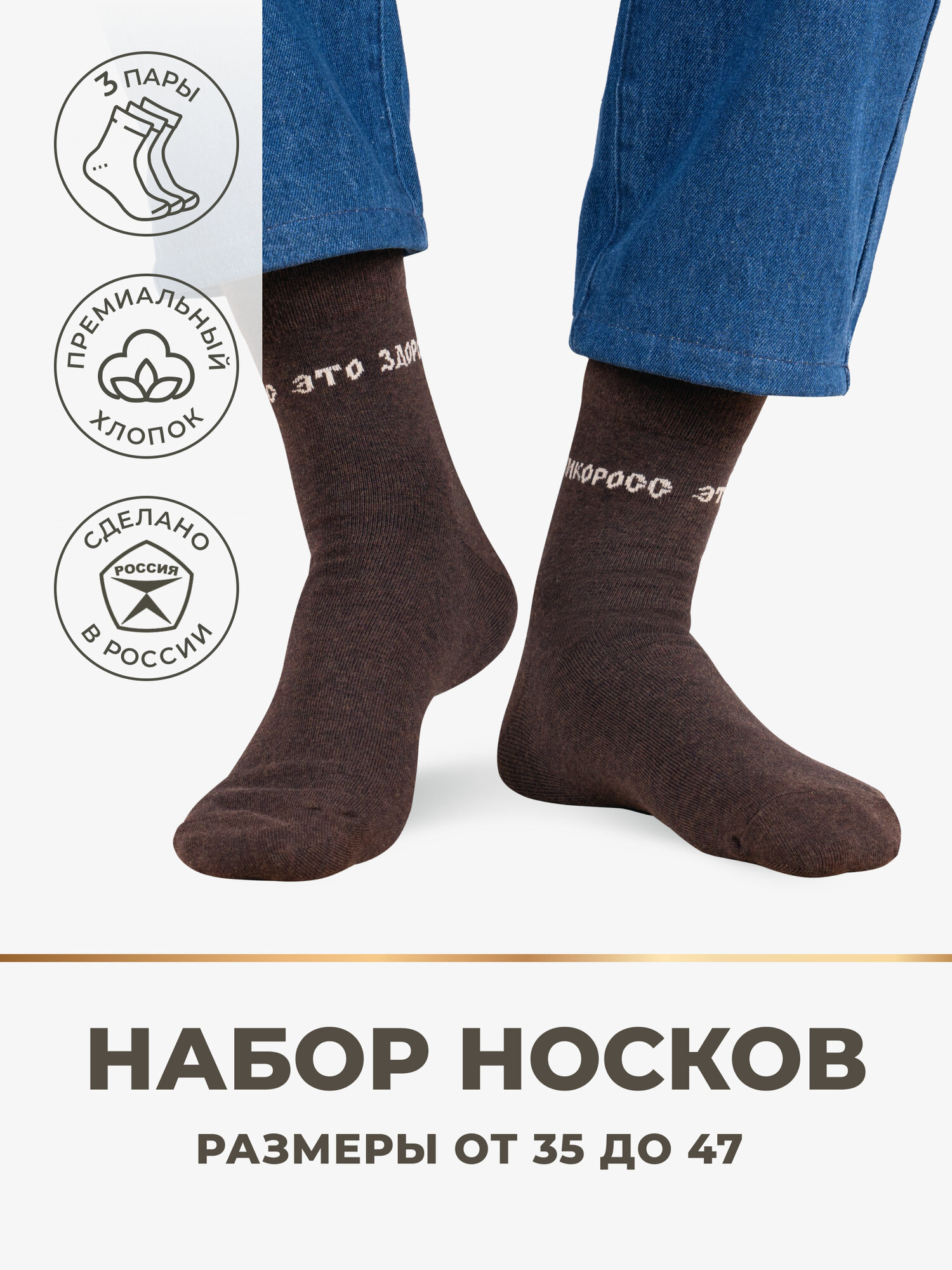 Носки, комплект