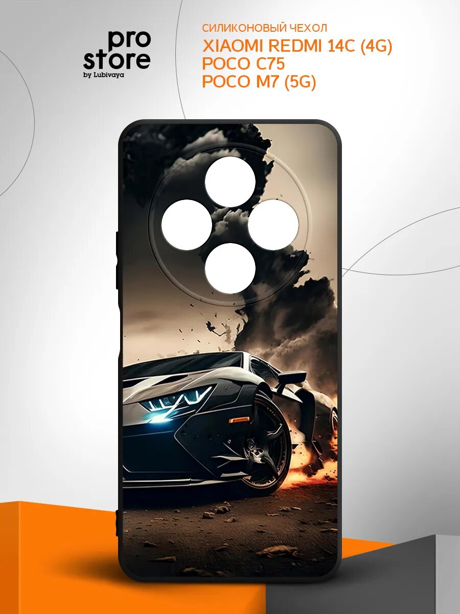 Чехол на Xiaomi Redmi 14C (4G)/Poco C75/M7 (5G), Сяоми Редми 14С (4G)/Поко С75/М7 (5G), накладка, с рисунком