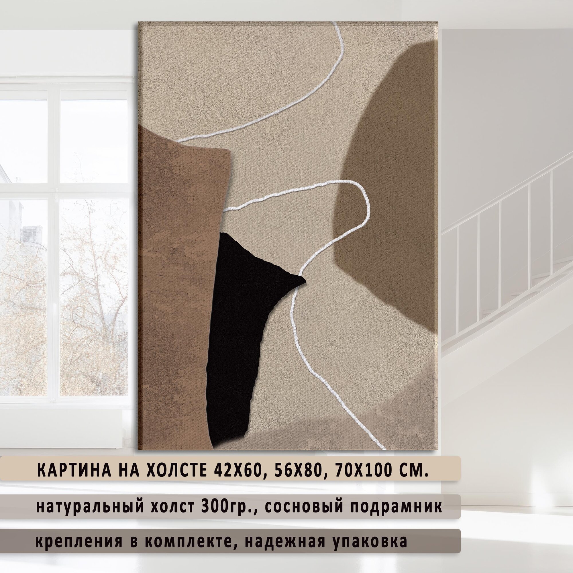 Картина 70х100 см на холсте для интерьера/ Абстракция песок, Diva Kartina