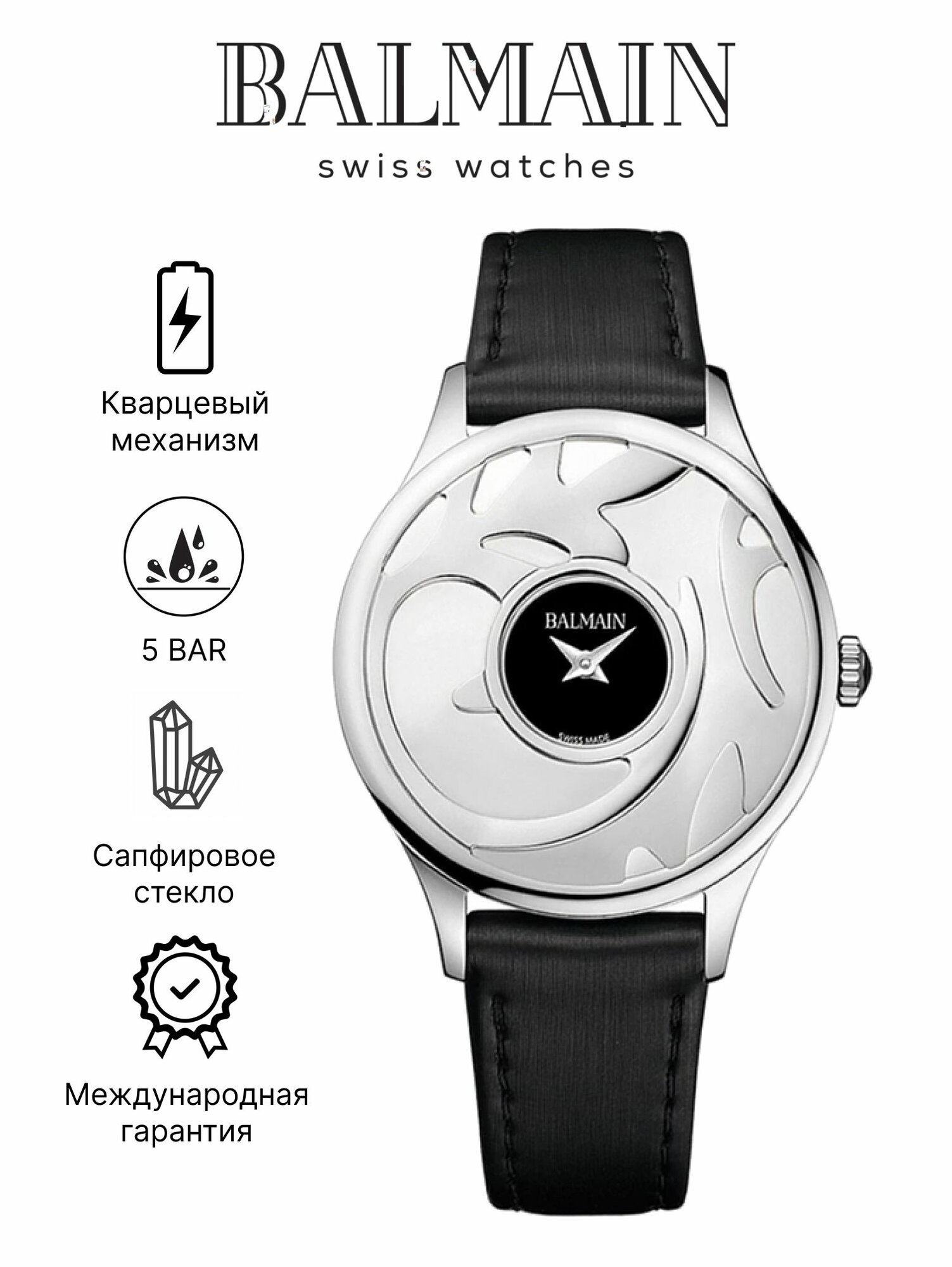 Наручные часы