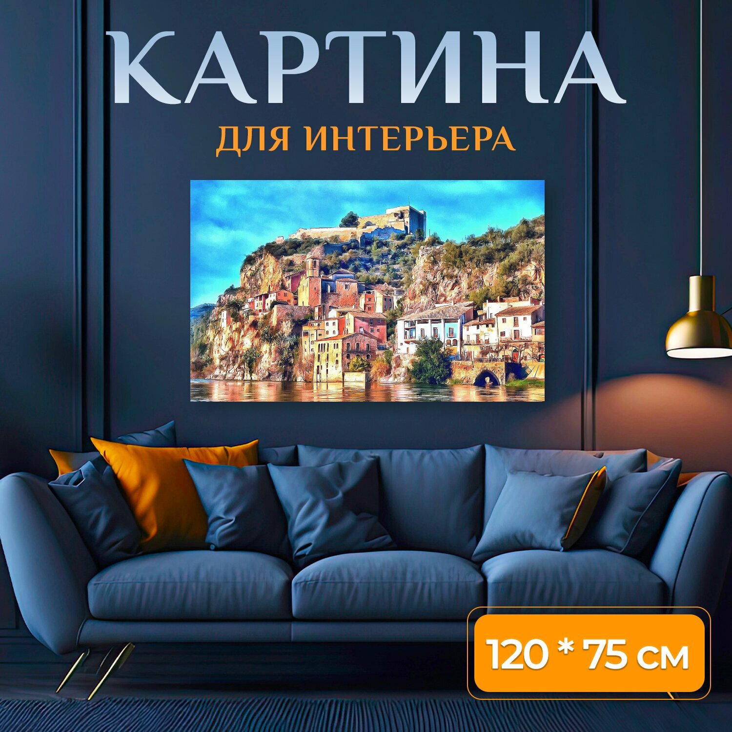 Картина на холсте "Живопись, картина, масло" на подрамнике 120х75 см. для интерьера