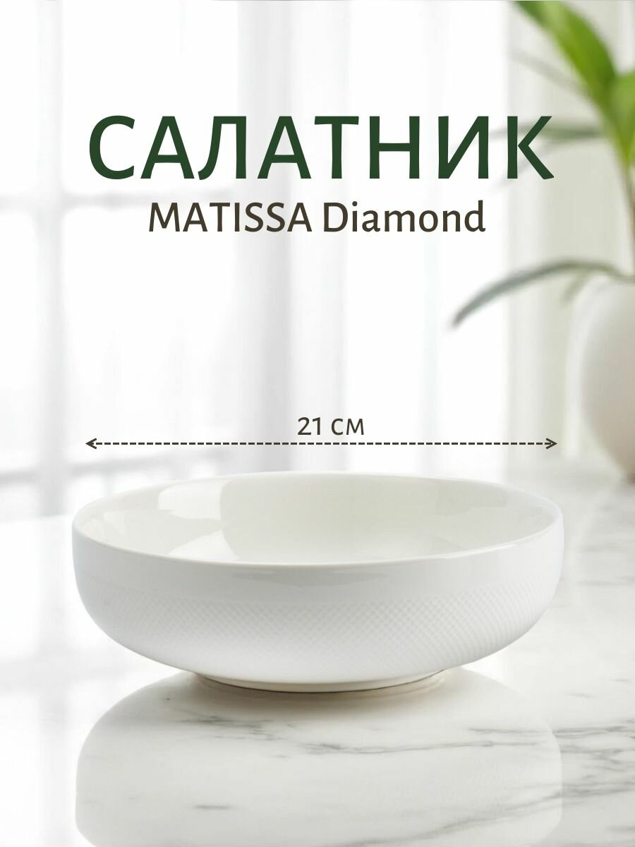 Салатник