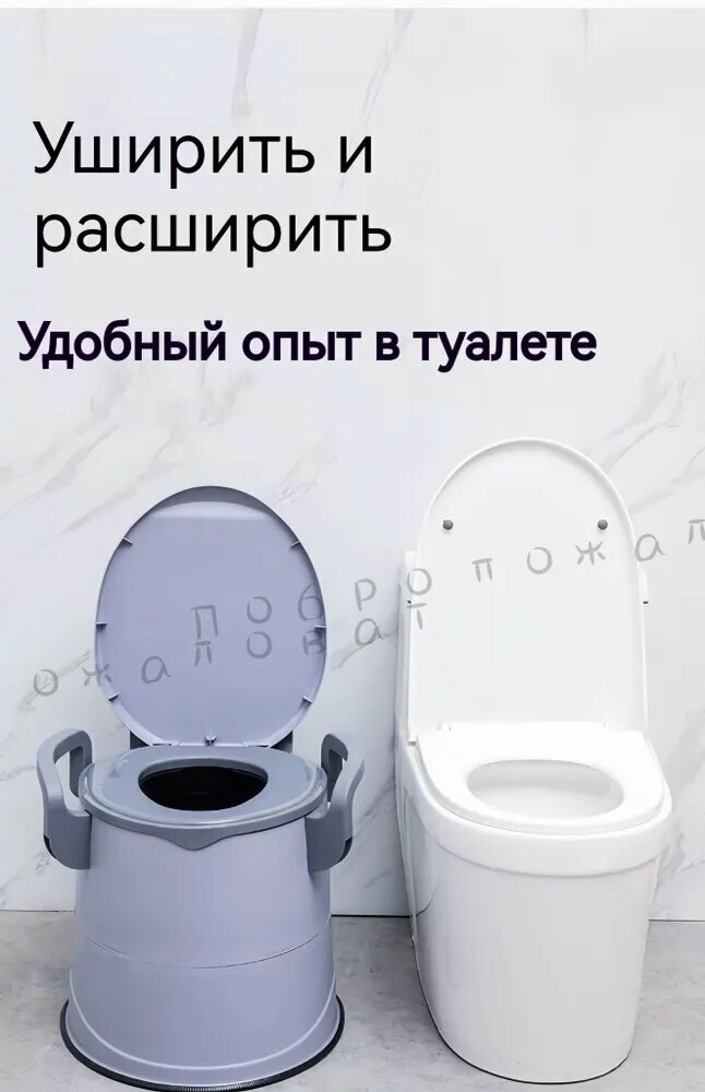 Биотуалет