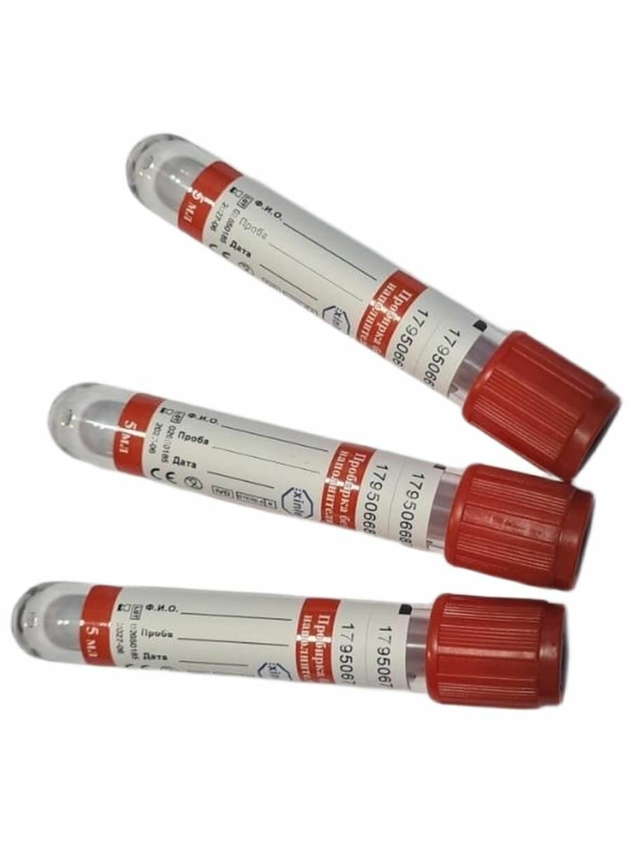 Пробирка вакуумная без наполнителя 5 мл, 3 шт