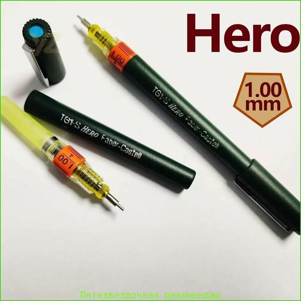 Рапидограф Hero 1mm для точных чертежей, черная тушь, набор для контурной графики, Staedtler и Centropen