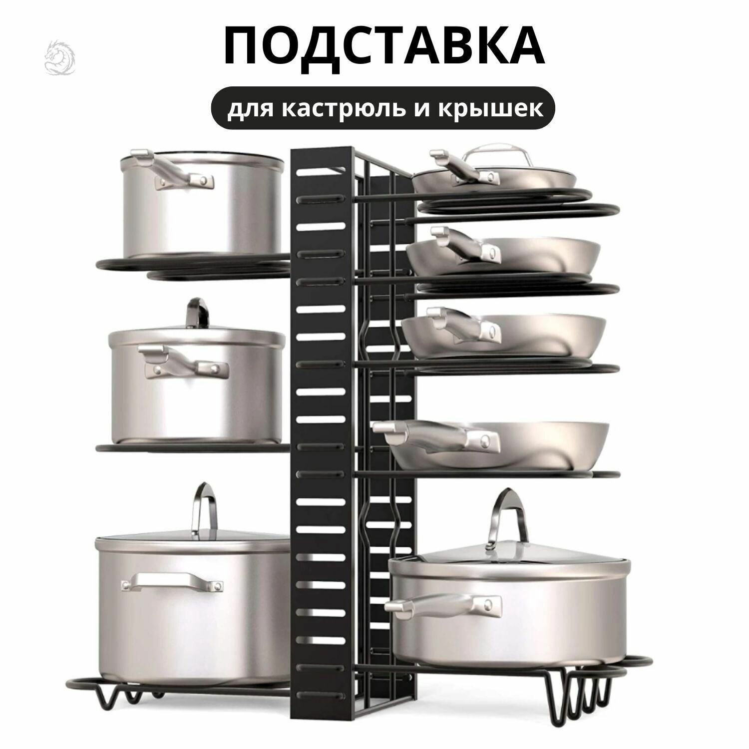 Раздвижная полка-органайзер для кастрюль, сковородок и крышек: регулируемая подставка для кухонных шкафов и столешниц