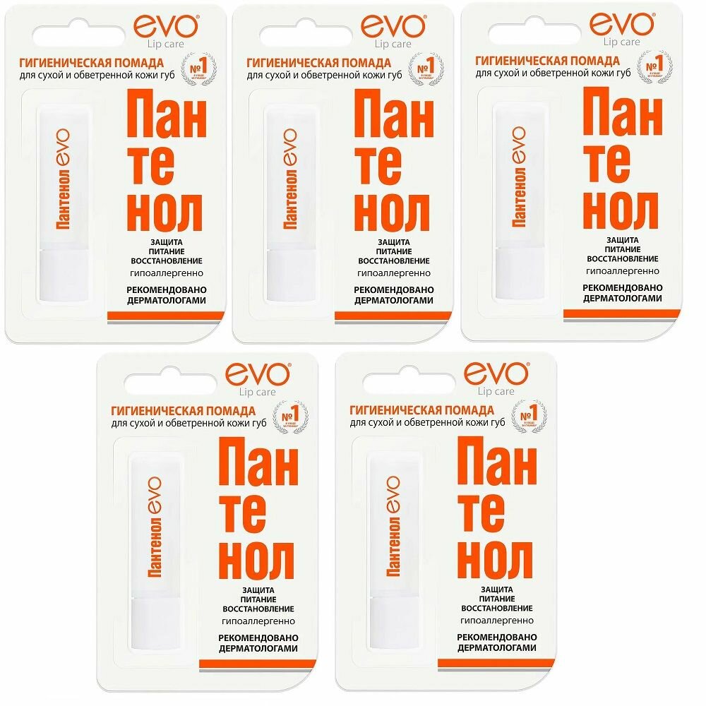 Пантенол Evo, Гигиеническая помада, 2,8 гр, 5шт