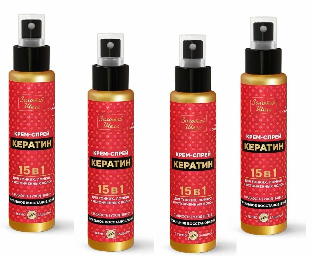 Крем-спрей 15 в1 Золотой шелк Кератин, 100 мл, 4 шт.