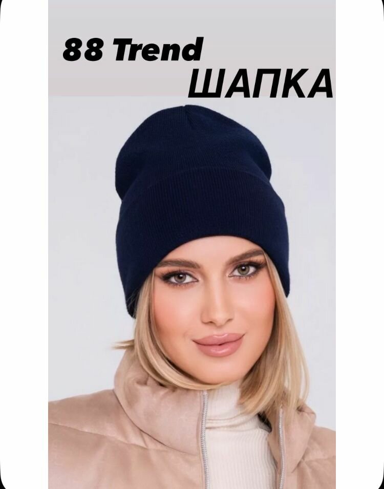 Шапка-бини Базовая коллекция для мужчин и женщин