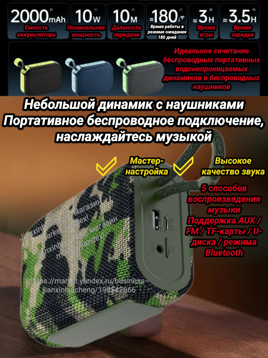 Bluetooth-динамик с наушниками, легкий и портативный; беспроводные наушники и колонки в одном устройстве