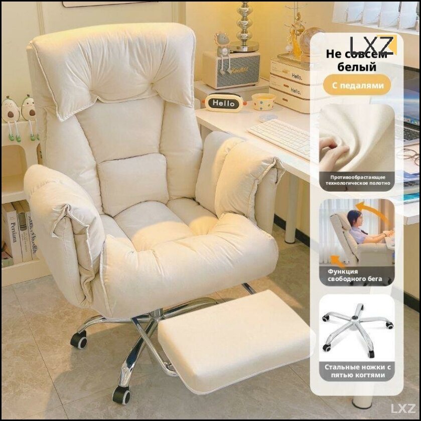 Эксклюзивное белое офисное кресло с подставкой для ног из экокожи, вращающееся, с регулировкой высоты, выдерживает до
