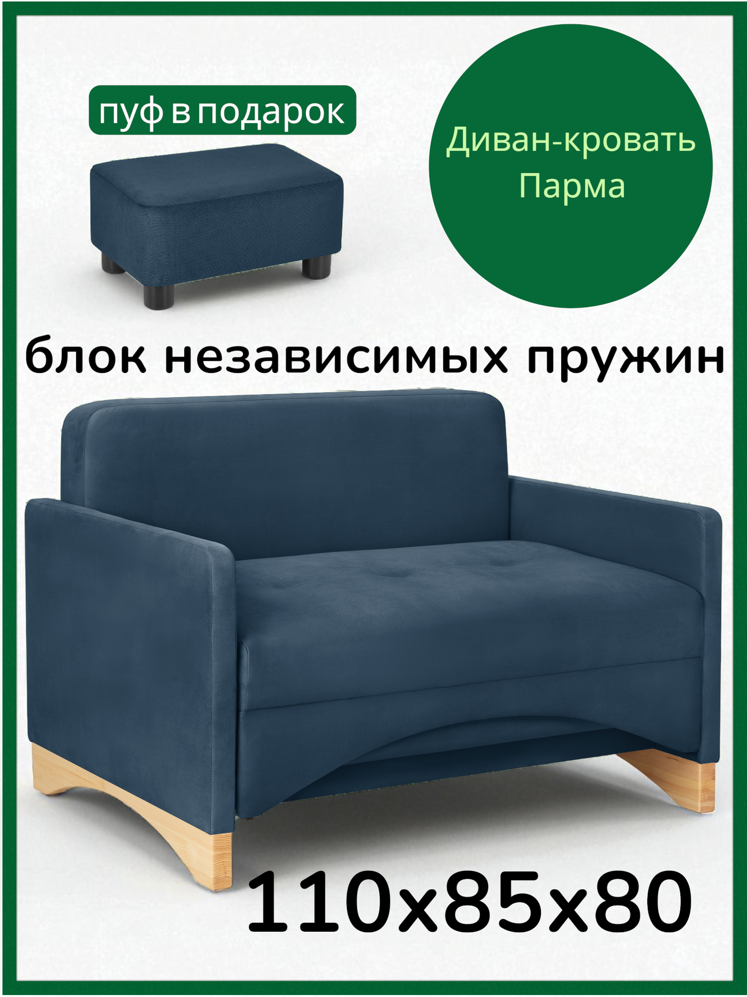 Диван-кровать Парма синий велюр, 110х85х80, спальное 100х196