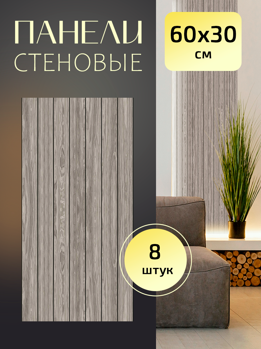 Стеновые панели МДФ для внутренней отделки стен