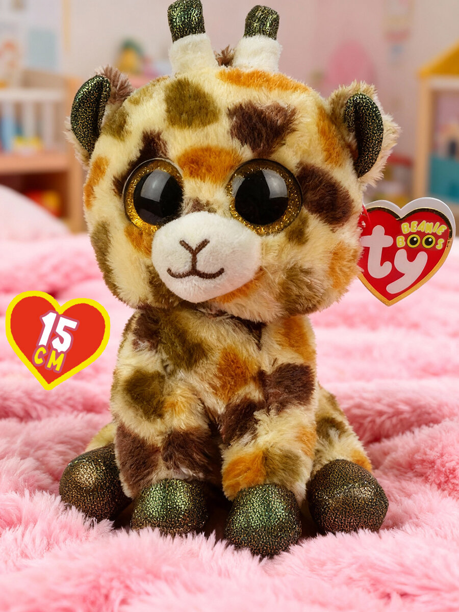 Мягкая игрушка Ty Жираф плюшевая