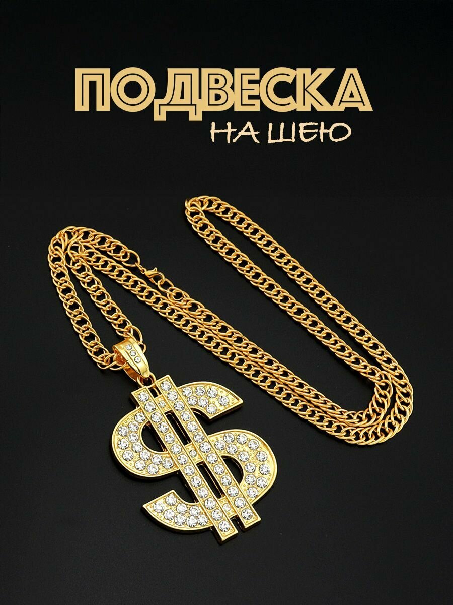 Подвеска, стекло