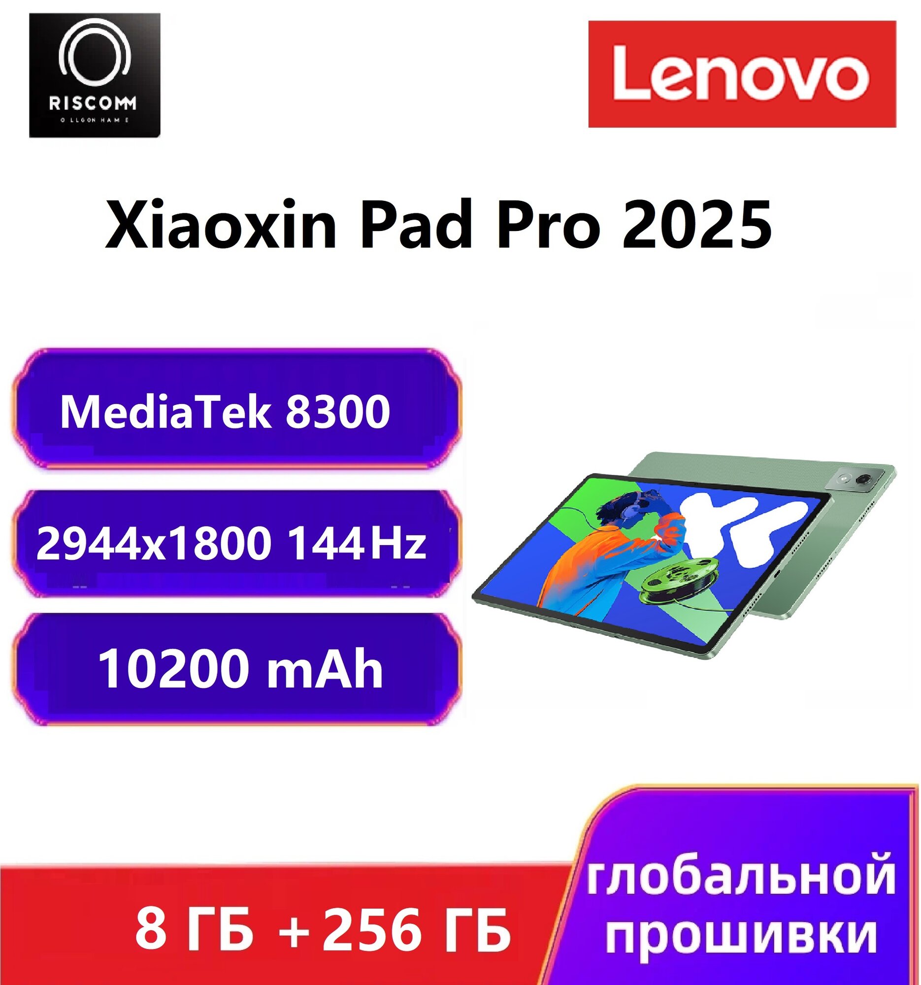 Lenovo Планшет Xiaoxin Pad Pro 12.7",8ГБ/256ГБ зеленый, CN, глобальной прошивки, русский, Google Play, EU адаптер, WiFi
