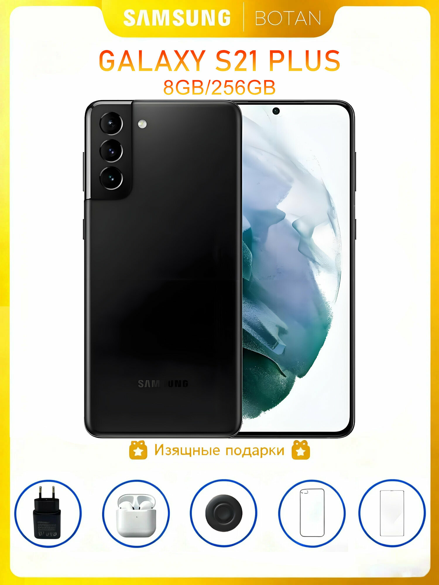 Смартфон Samsung Galaxy S21 PLUS , 8+256 GB,5G Exynos 2100 6.7' Чёрный стереодинамики