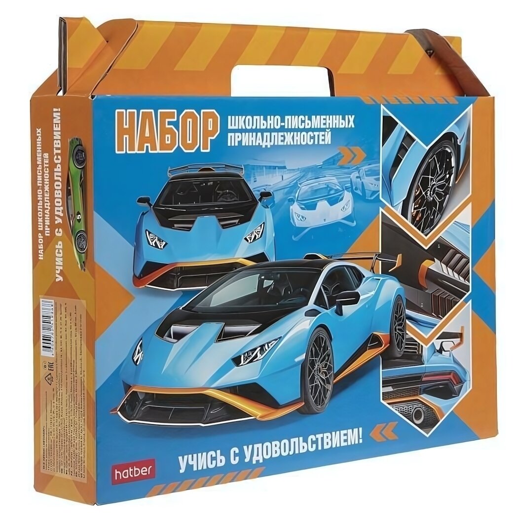 Набор школьных принадлежностей 'Учись с удовольствием. Автомир', 27 предметов, цвет голубой/оранжевый