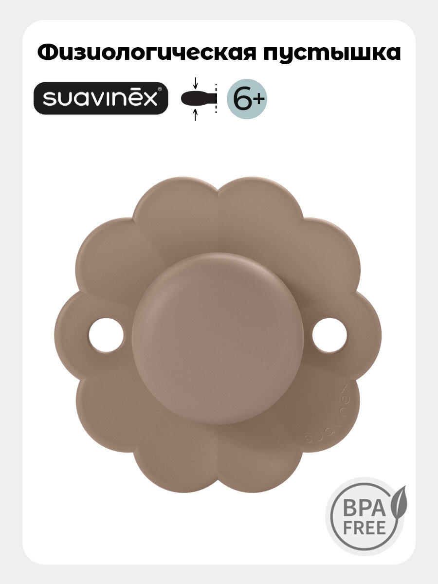 Suavinex детская физиологическая силиконовая пустышка от 6 до 18 месяцев, соска пустышка для ребенка