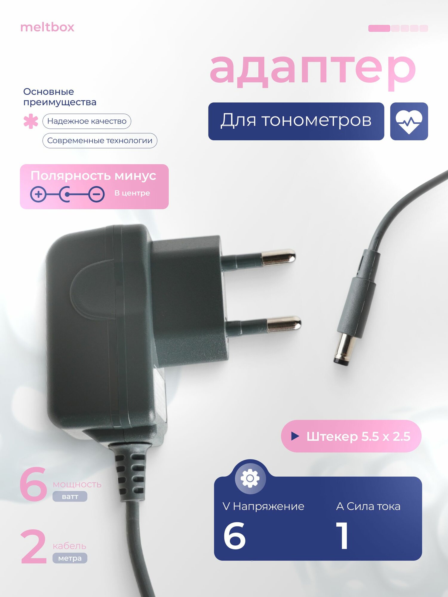Адаптер питания для тонометров Nissei и Little Doctor 6V 1A