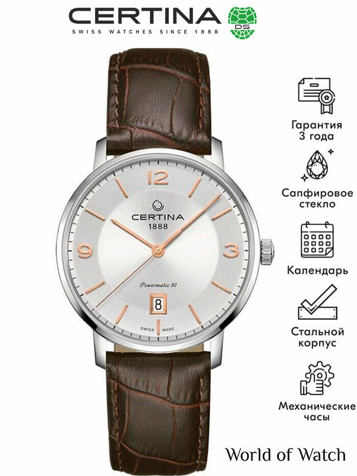 Наручные часы