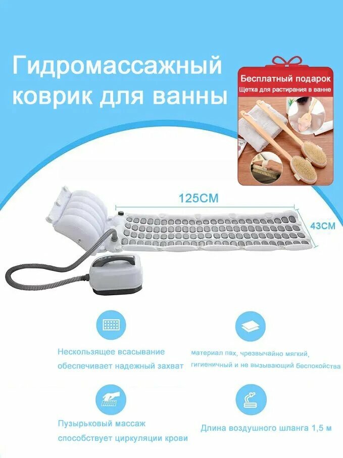 Гидромассажный коврик для ванны Джакузи с пузырьками воздуха