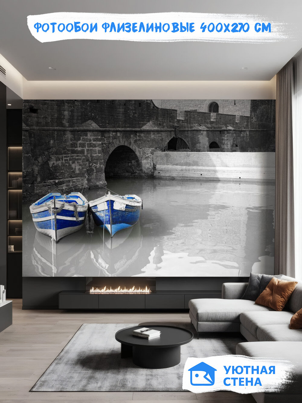 Фотообои Уютная стена "Черно-белая гавань с двумя синими лодками", флизелиновые, 400х270 см