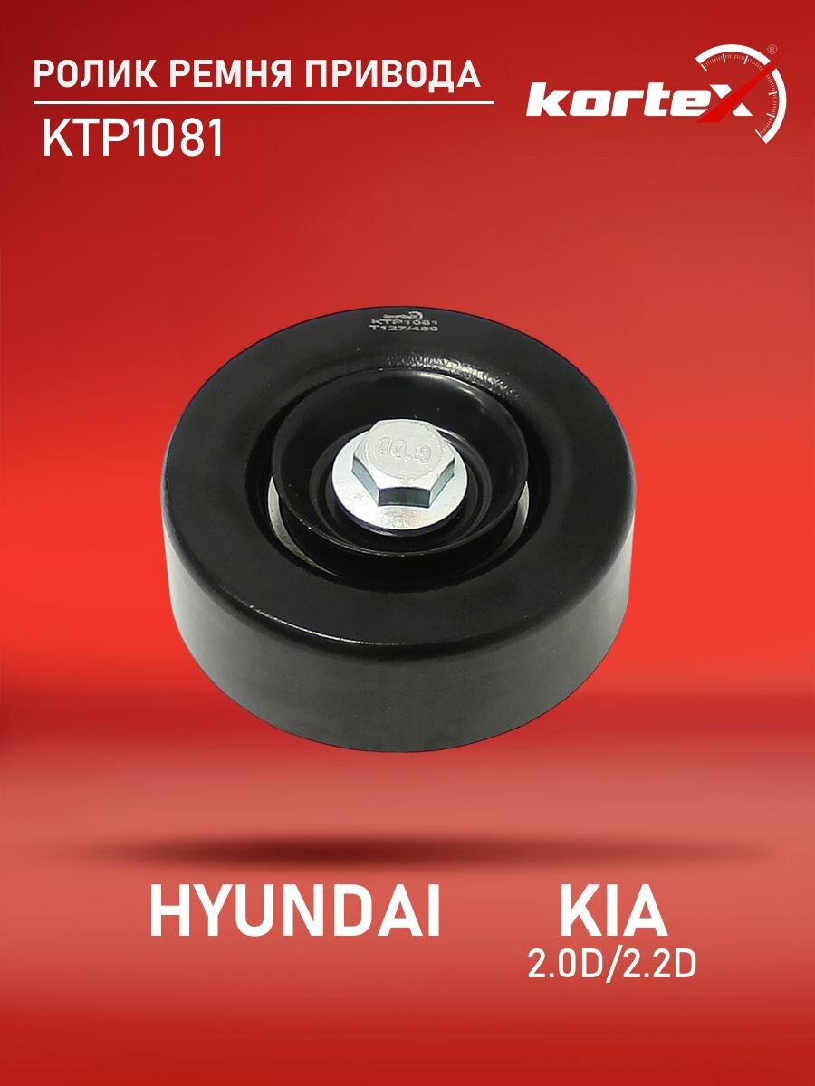 Ролик Hyundai Хендай ix35 Santa Fe II-IV Tucson Туксан туксон III Kia Киа Sorento Соренто II III Sportage Спортэйдж III IV 532065810 252872F000