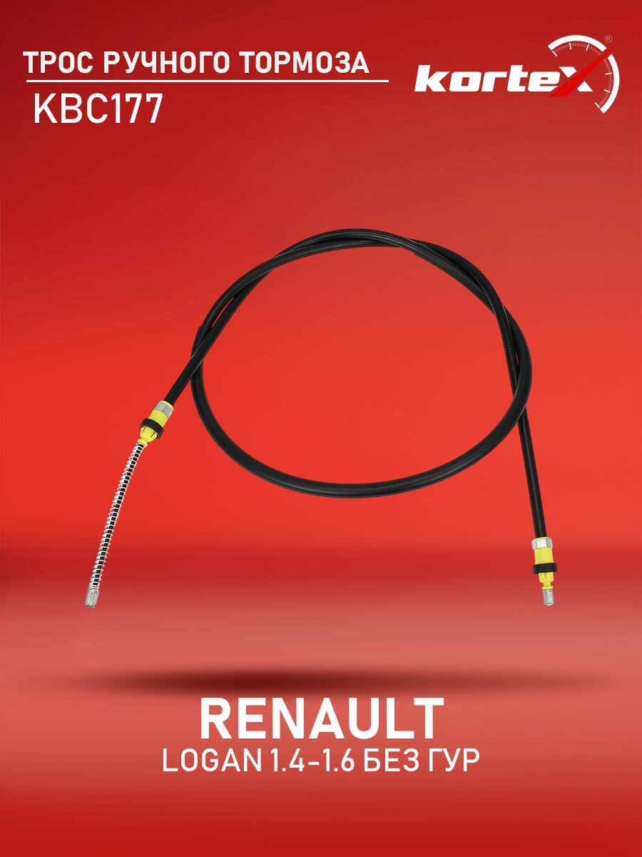 Трос тормоза стояночного Renault Рено Logan Логан 92106891 6001547169