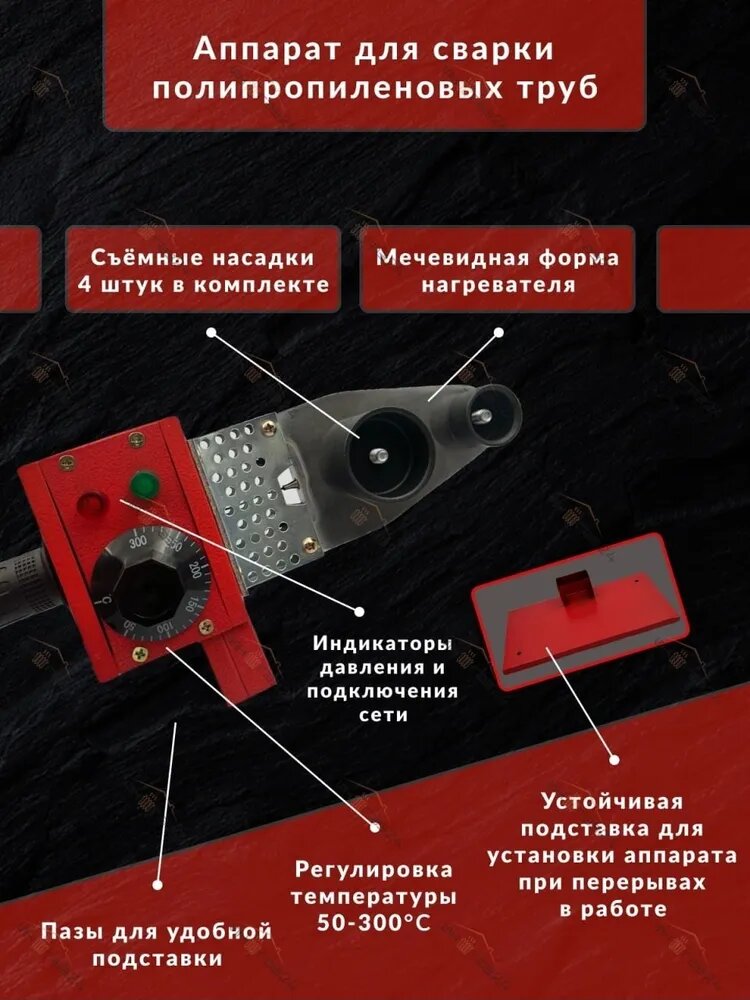 Аппарат для сварки полипропиленовых труб (20-40мм) (1200 Вт.) в металлическом кейсе "VIEIR"
