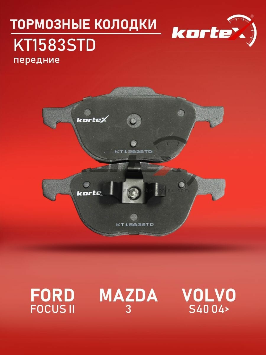 Тормозные колодки дисковые (передние) Ford Форд Focus Фокус Mazda Мазда 3 Volvo Вольво C30 C70 S40 GDB1583 1321517 1712024 1809256 BPYK3323ZA 1753844