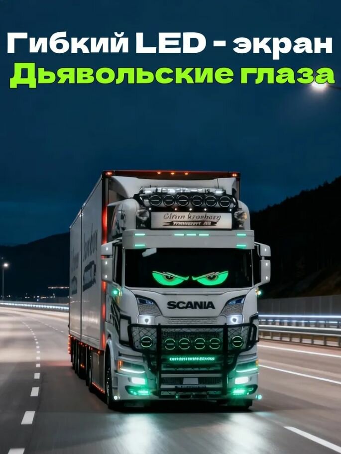 Гибкая Бегущая строка разноцветная светодиодный led экран, 730*120 мм информационное электронное табло, автознак на стекло, табличка в машину