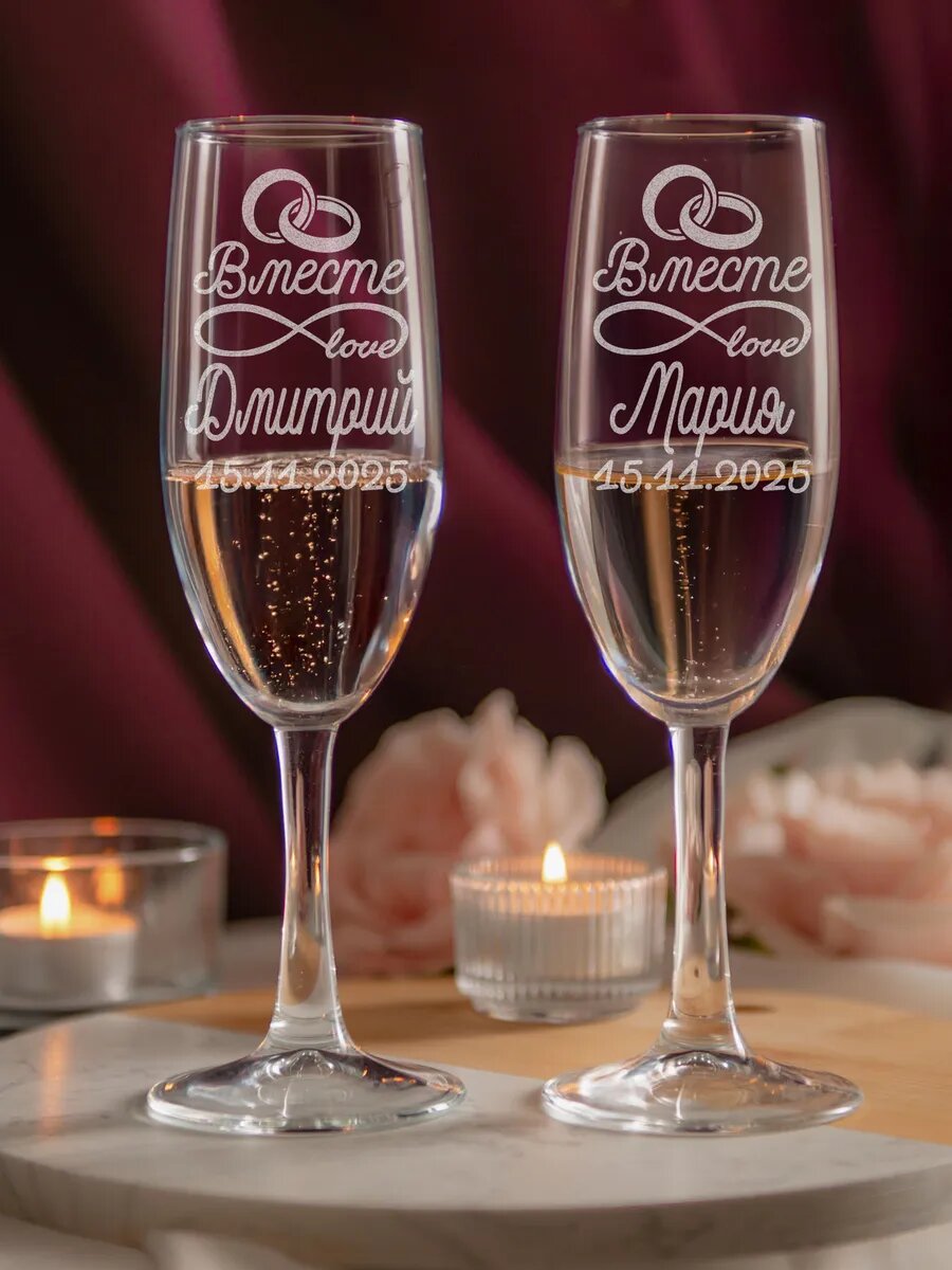 Бокалы для шампанского Дмитрий Мария