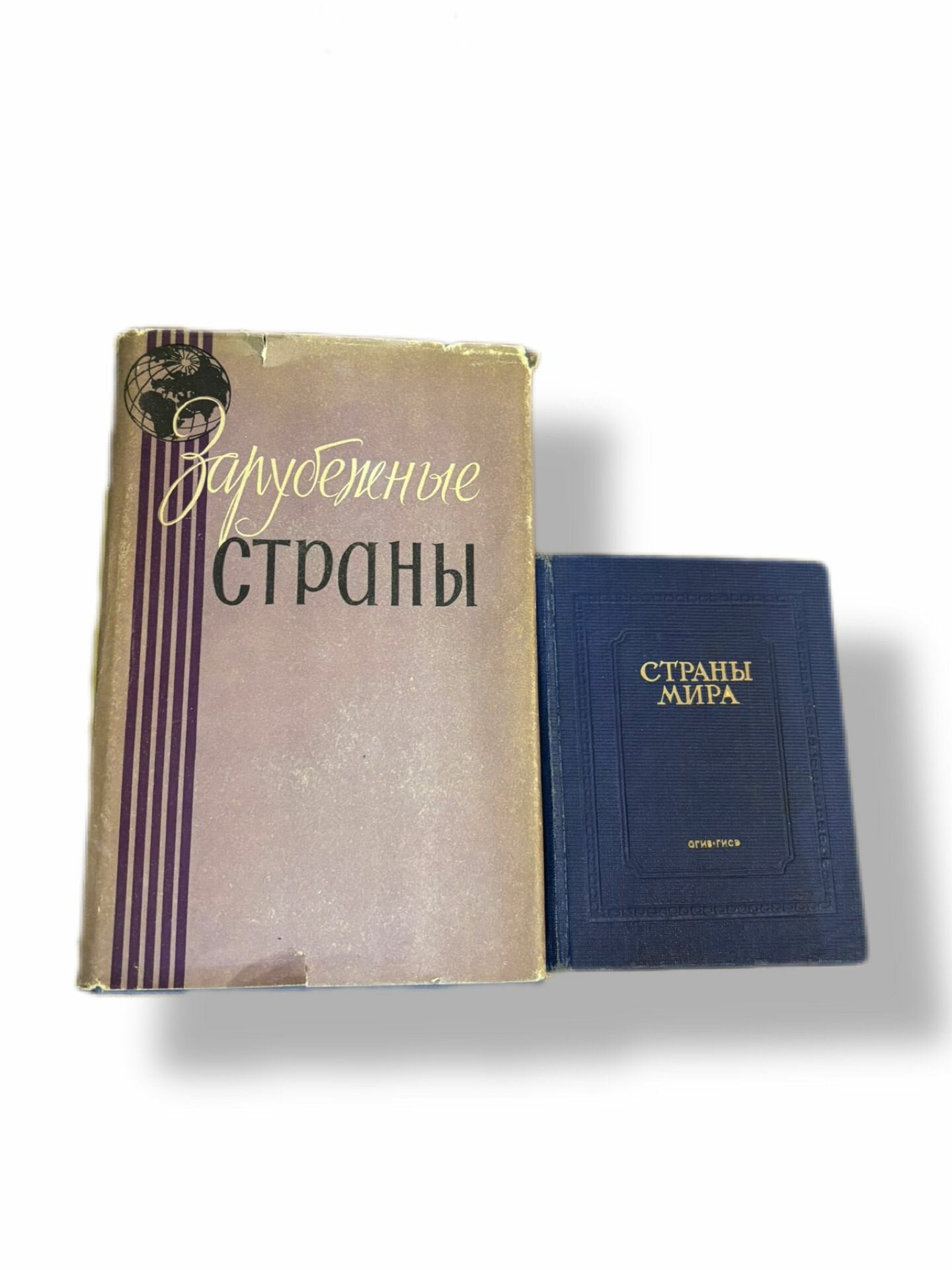 Набор из 2-х книг: Зарубежные страны 1957/Страны мира 1946