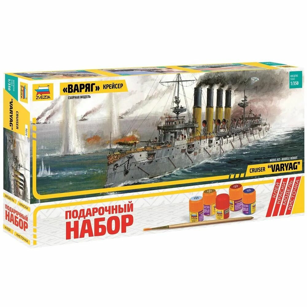 Сборная модель Крейсер Варяг . 9014 Звезда. Подарочный набор