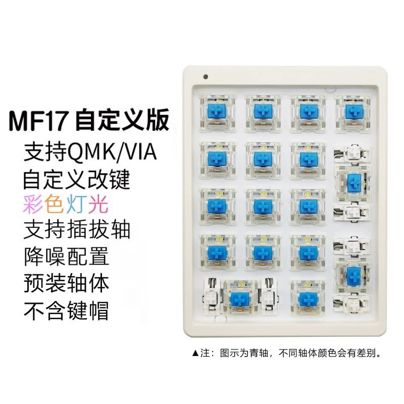 MF17 клавиатура с переключателями Gateron Yellow (легкий ход, тихий звук) без наклеек