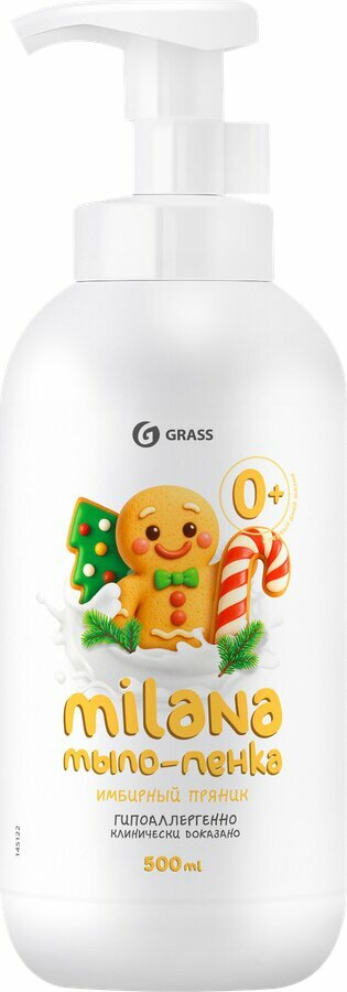 Мыло-пенка GRASS Milana Имбирный пряник